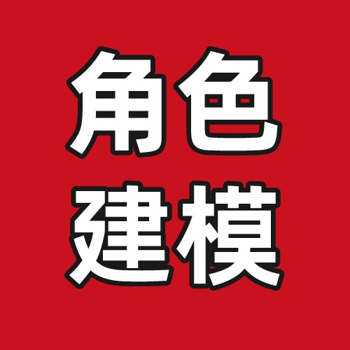 兢兢业业的建模师 