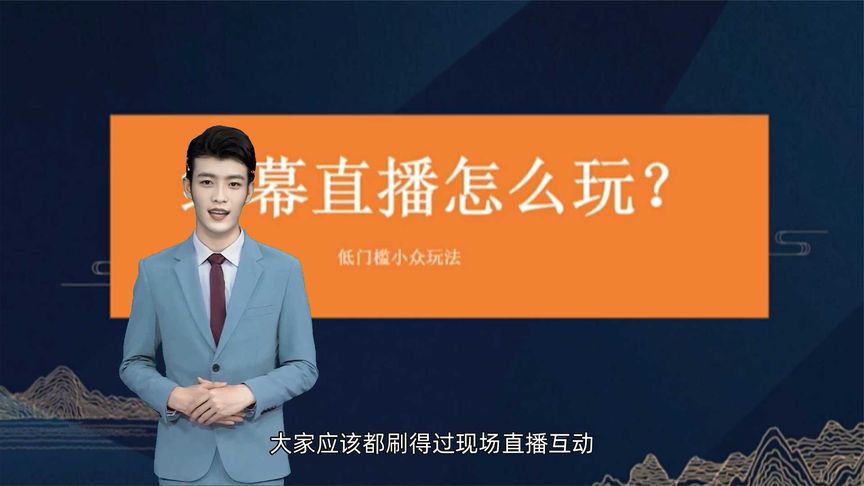 绿幕直播能不能做?今天拆解绿幕直播间是怎么搭建以及变现方式