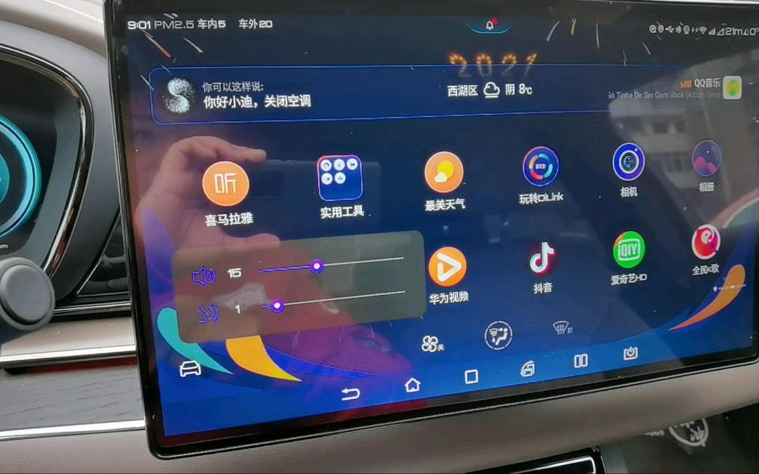 比亚迪汉EV如何设置第三方音乐软件开机自动播放音乐?戳视频!