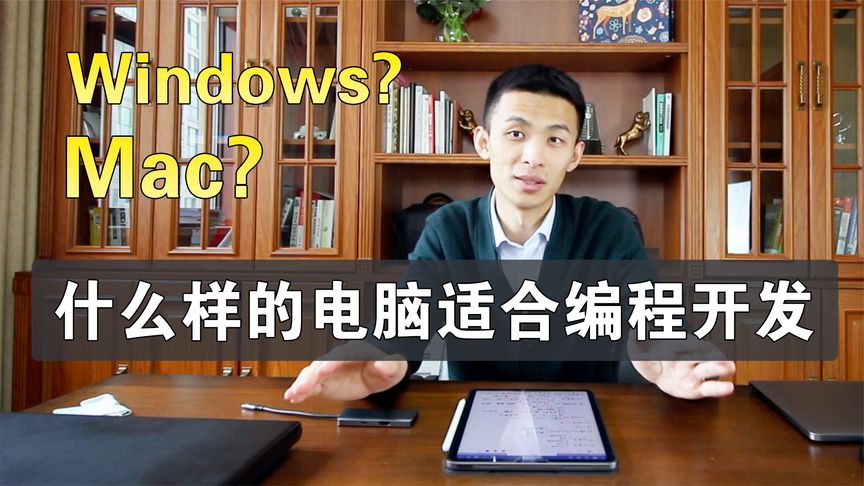 【小橙说程序】从事编程开发工作,如何选择笔记本电脑?