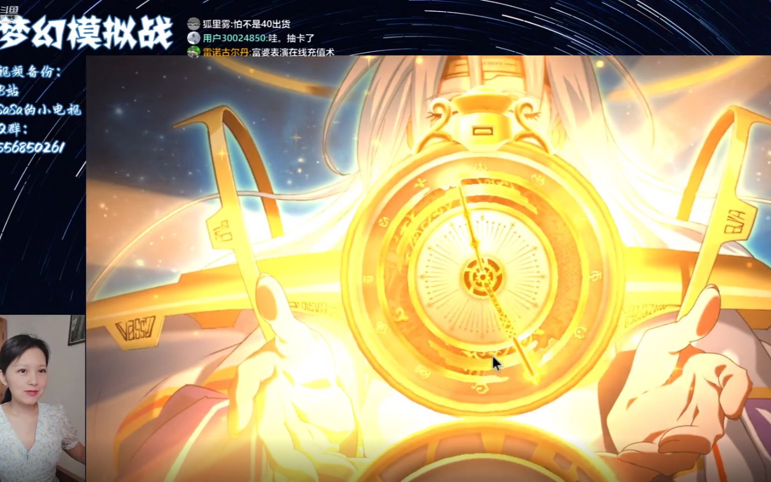 梦幻模拟战 超越人神之巅卡池抽卡(超越之人+阿尔法)