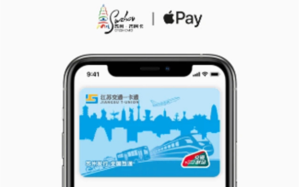 Apple Pay - 刷公交,叮一声,就通行 - 江苏交通一卡通·苏州 - Apple(...
