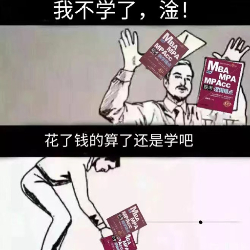 小崔一定是研究生 