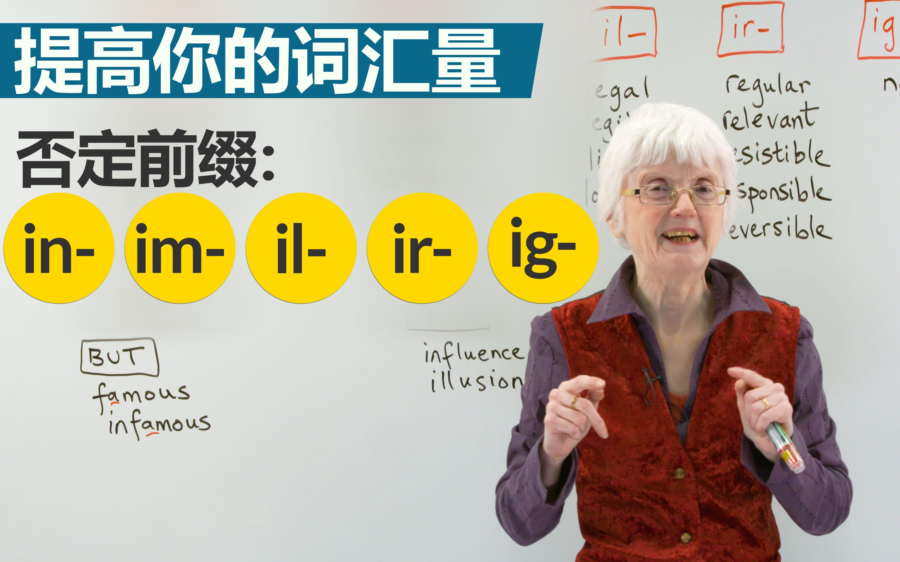 【中英字幕】学一个顶两个 - 英语词汇中的否定前缀