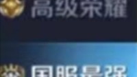 改荣耀战区 教程
