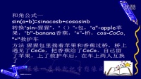 《编码记忆法》之数学公式的记忆方法