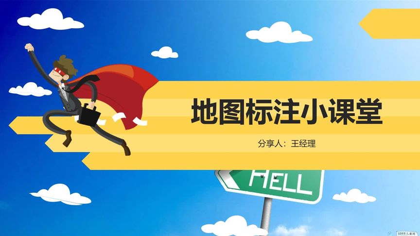 百度高德腾讯地图标注位置的视频教程技术视频在线