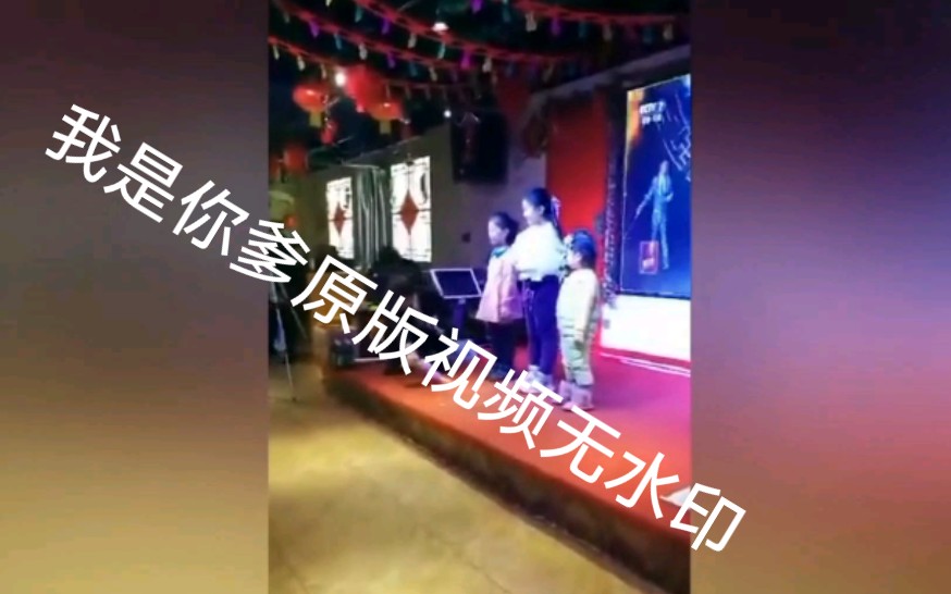 我是你爹原版超清无水印