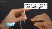 钩针短针怎么钩0钩针教程(65)0钩针花样活扣一线