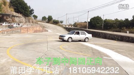 莆田科目二练车技巧