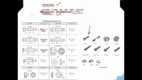 UG机械制图-第二十八节 常用螺纹紧固件的种类及标记