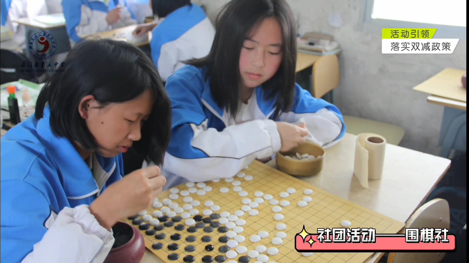 石门县第五中学文体活动精彩剪辑
