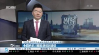 习近平主持召开中央财经委员会第三次会议 全面启动川藏铁路规划...
