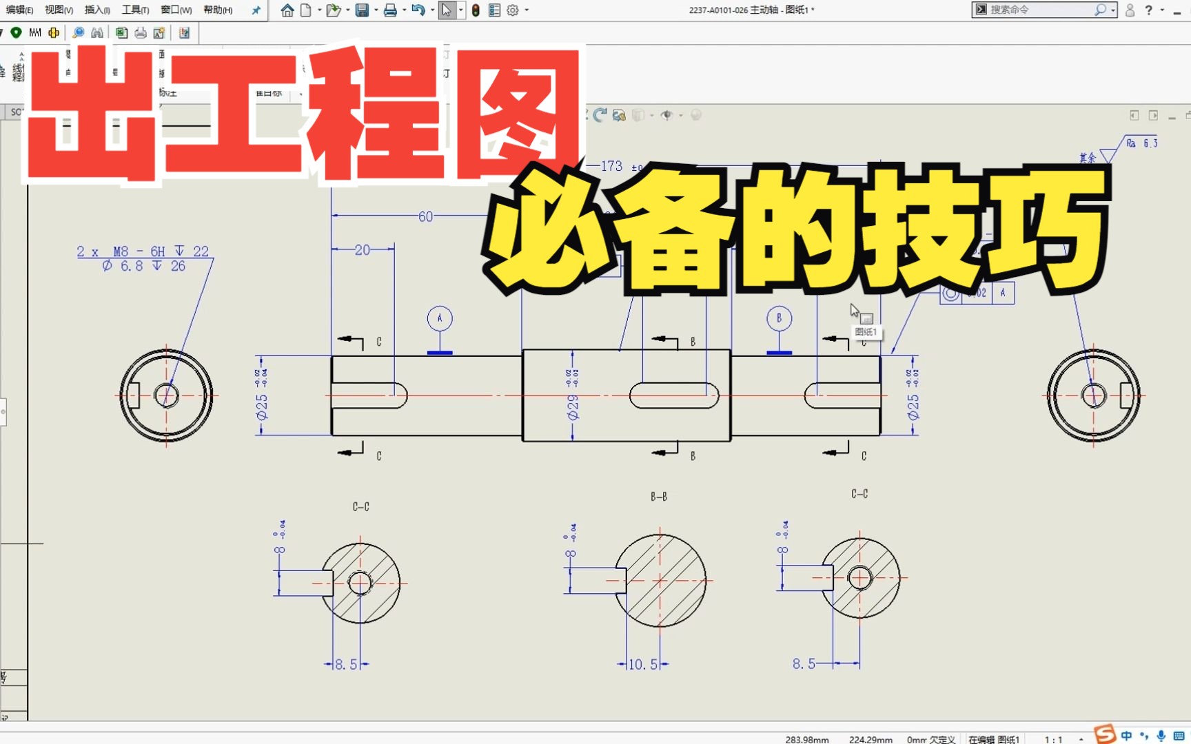 如何快速标注形位公差?