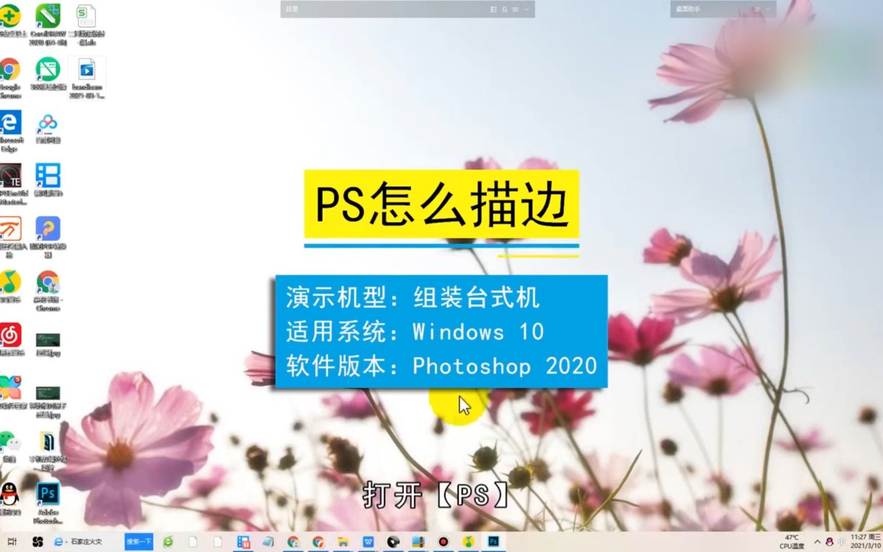 ps怎么描边,ps描边