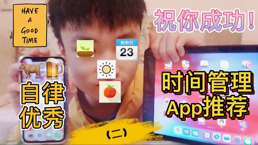 时间管理app推荐第二弹专注森林Forest，边种树边做事！爱上森林
