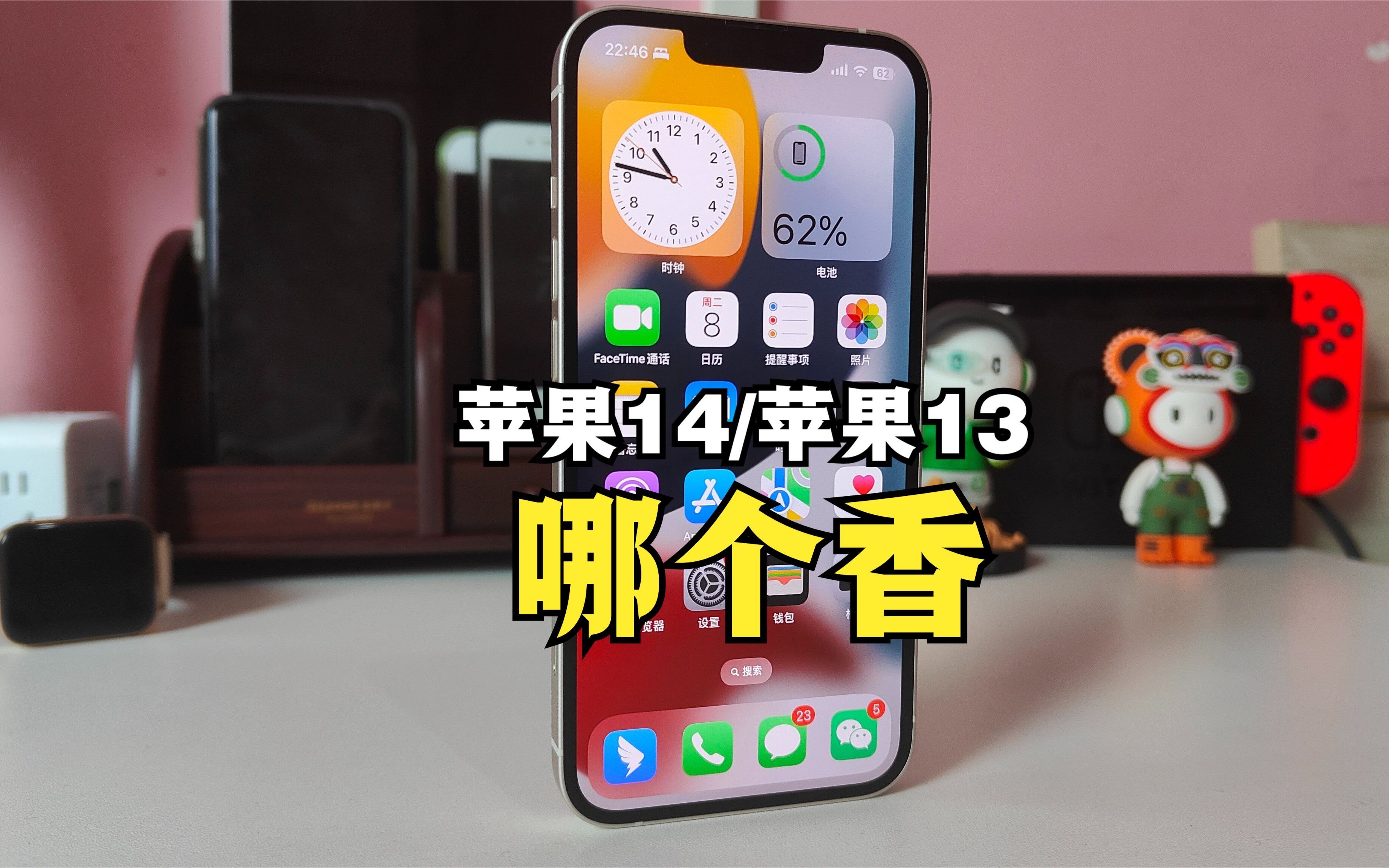 双11iPhone购机指南,第二波降价来袭,你准备冲了吗