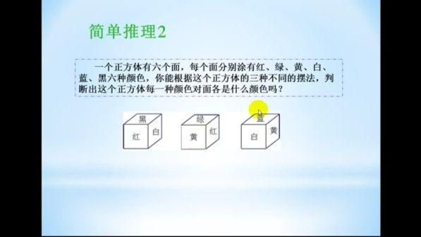 简单推理(2)—2年级奥数