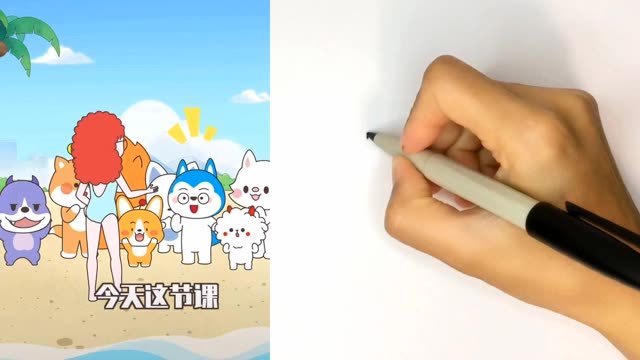 看动画,画动画人物:惊恐的狗狗