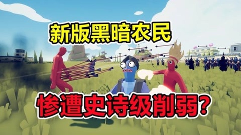全面战争模拟器:黑暗农民史诗级削弱,隐藏兵种模组!