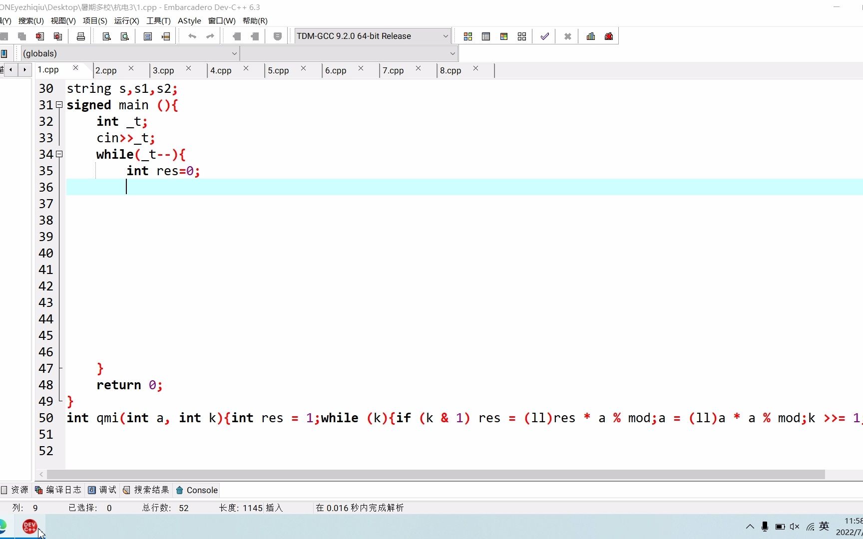 2022“杭电杯”中国大学生算法设计超级联赛(3)实况