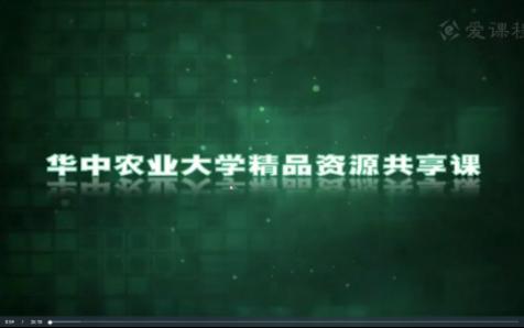 现代农业经济学王雅鹏版3.1