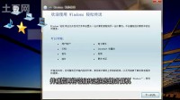 从WindowsXP升级到Windows7