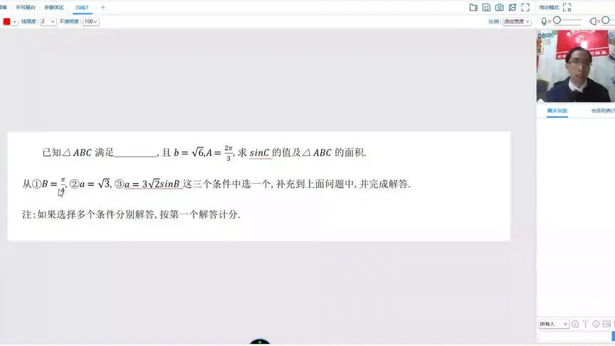 18、高三数学三角函数如何求角的正弦值及三角形面积