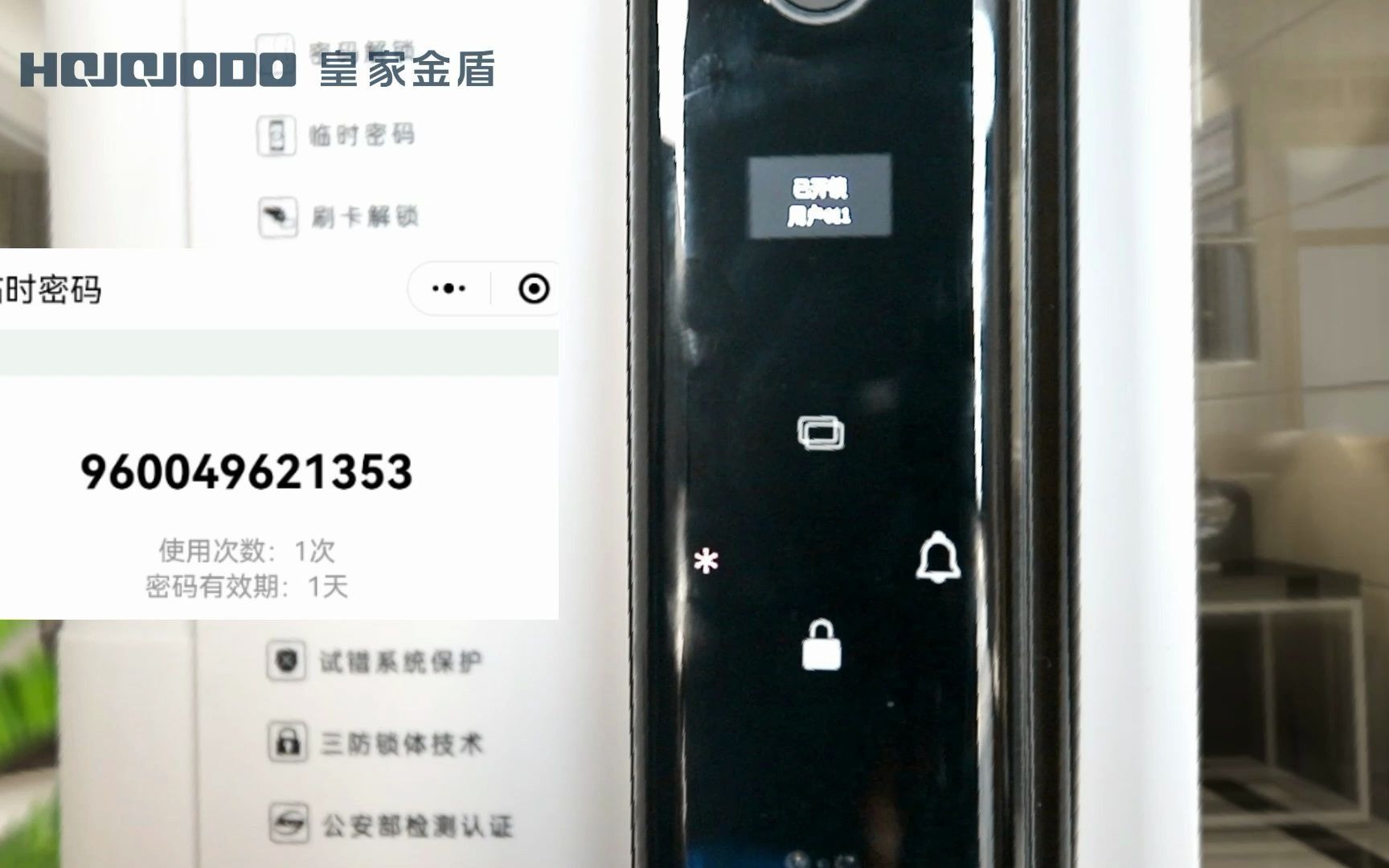 【皇家金盾人脸锁知识小课堂】新购买的智能锁不会操作?