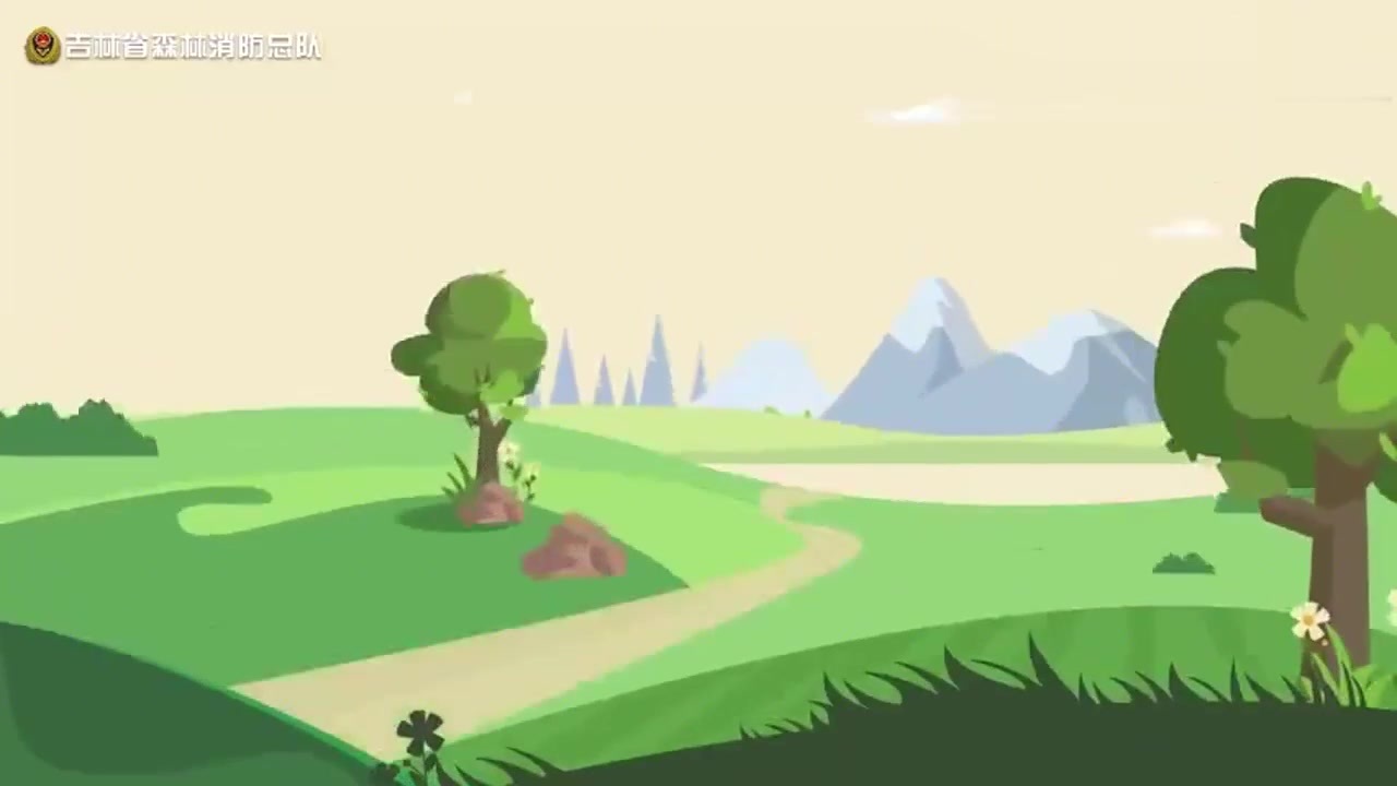 森林火灾危害大,防火知识要记牢