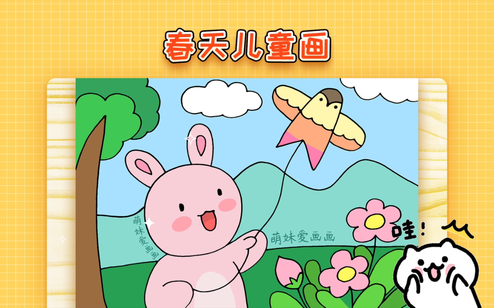 【儿童画】小学生2023春天儿童简笔画,简单又漂亮