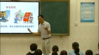 杨文清公开课9、生活需要法律课堂实录