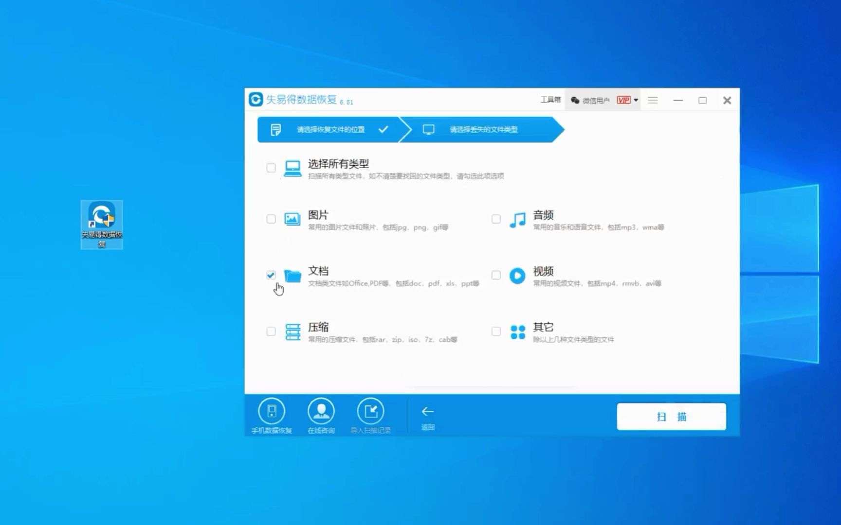 怎么找回电脑误删的文件