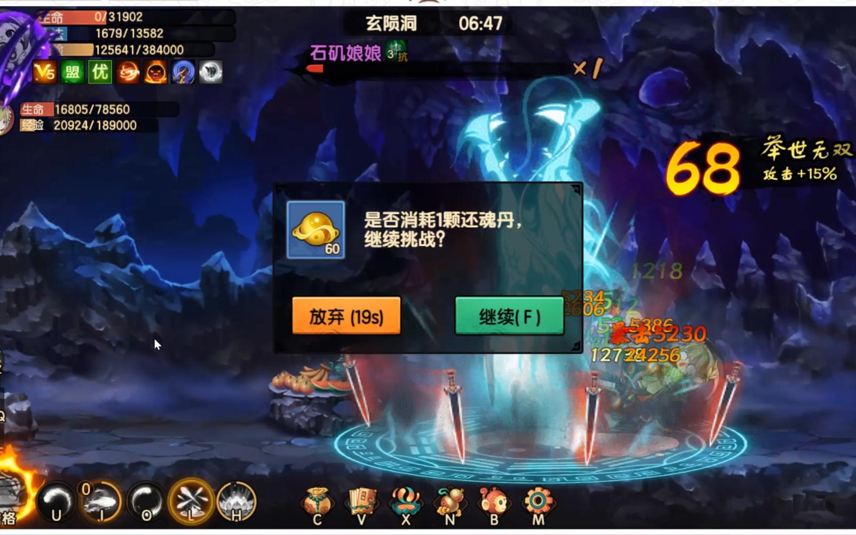 【造梦无双】25w悟空过玄陨洞石矶娘娘