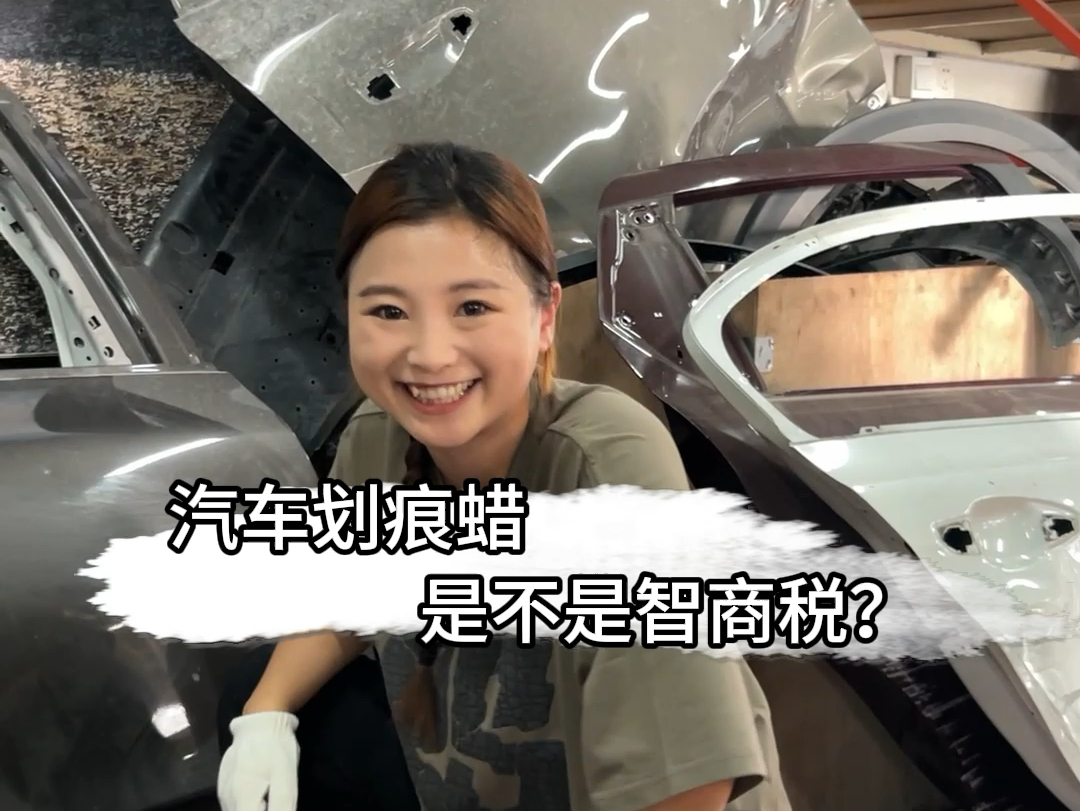 划痕蜡要是都有用,那汽修店离倒闭就不远了…