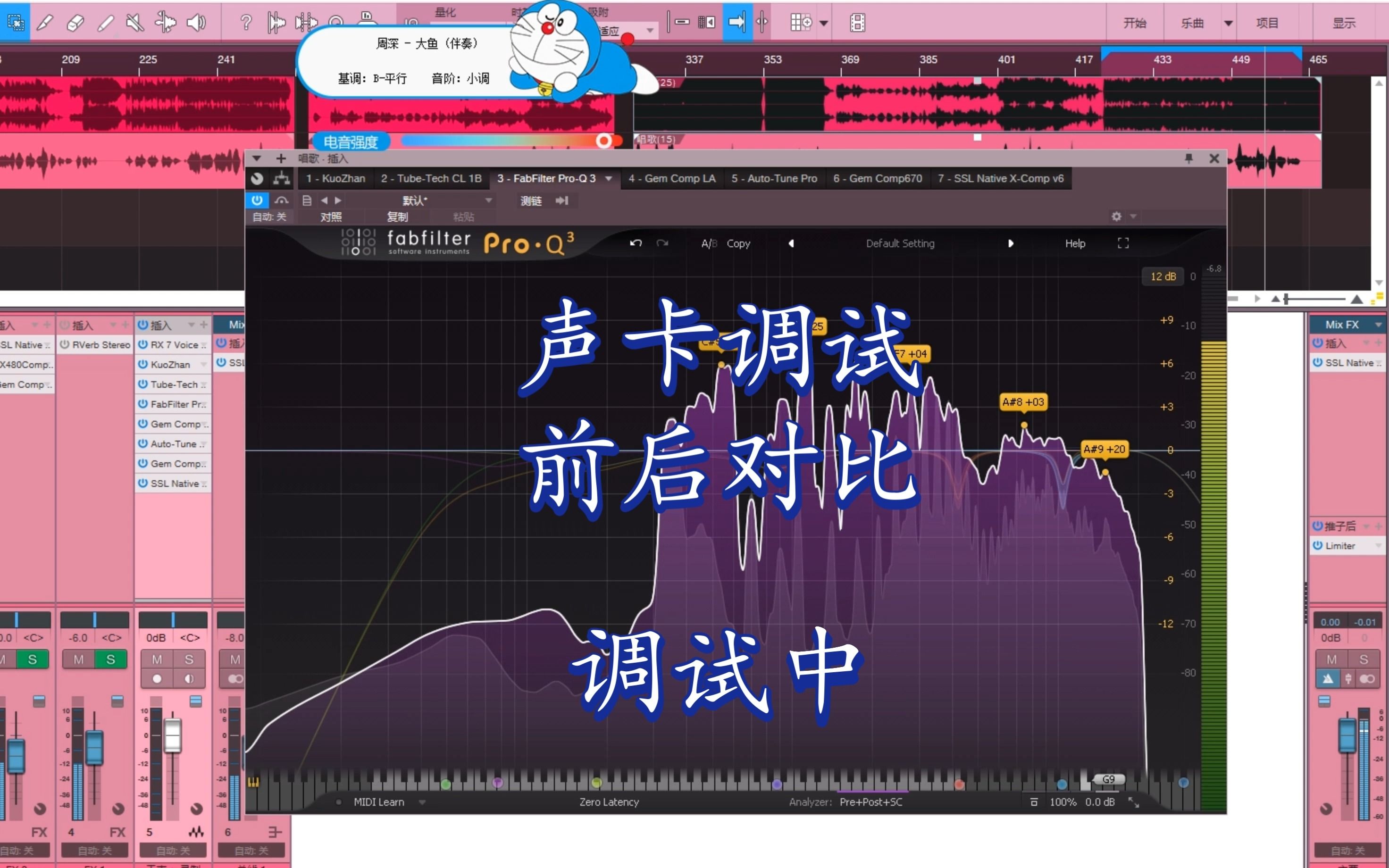 声卡怎么调试唱歌效果声音好听自动电音调试前后对比_调音师小美