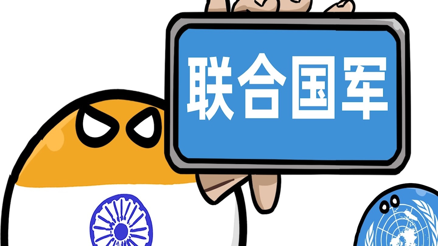 【波兰球】模拟联合国 第三集