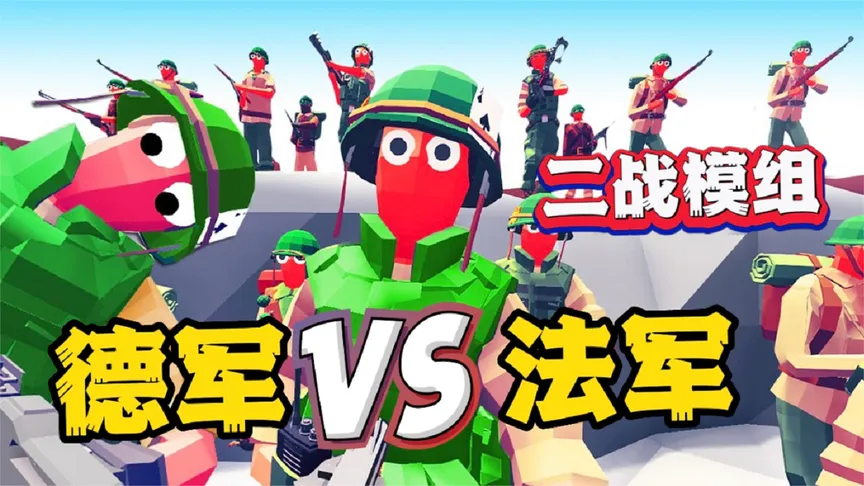 全面战争模拟器:小岛争夺战,二战模组加宝藏地图演绎争夺战!