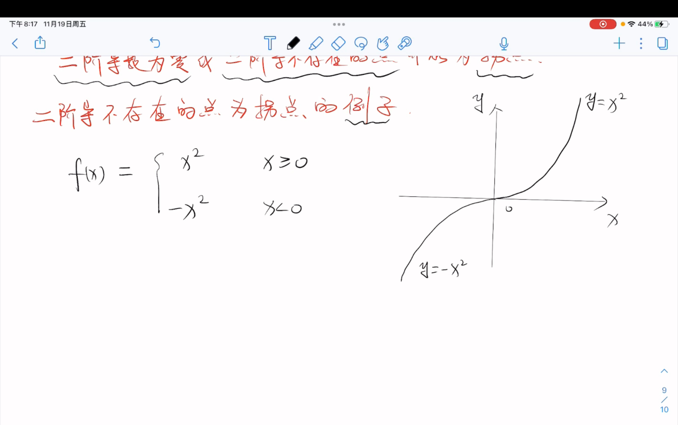 二阶导数不存在的点为拐点的例子
