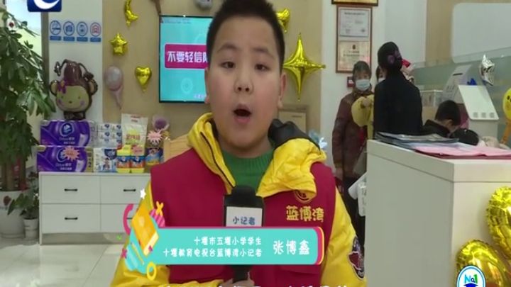 行走的课堂:学习金融理财知识争做小小银行家