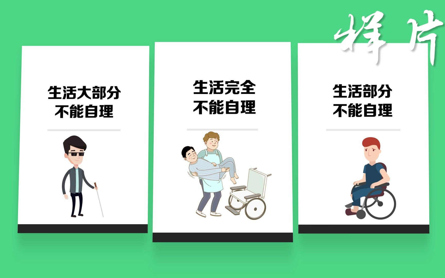 工伤认定知识动画介绍