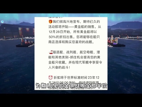 现代战舰斑马策划公布金条战舰全部半价现代战舰手游现代战舰高画质...