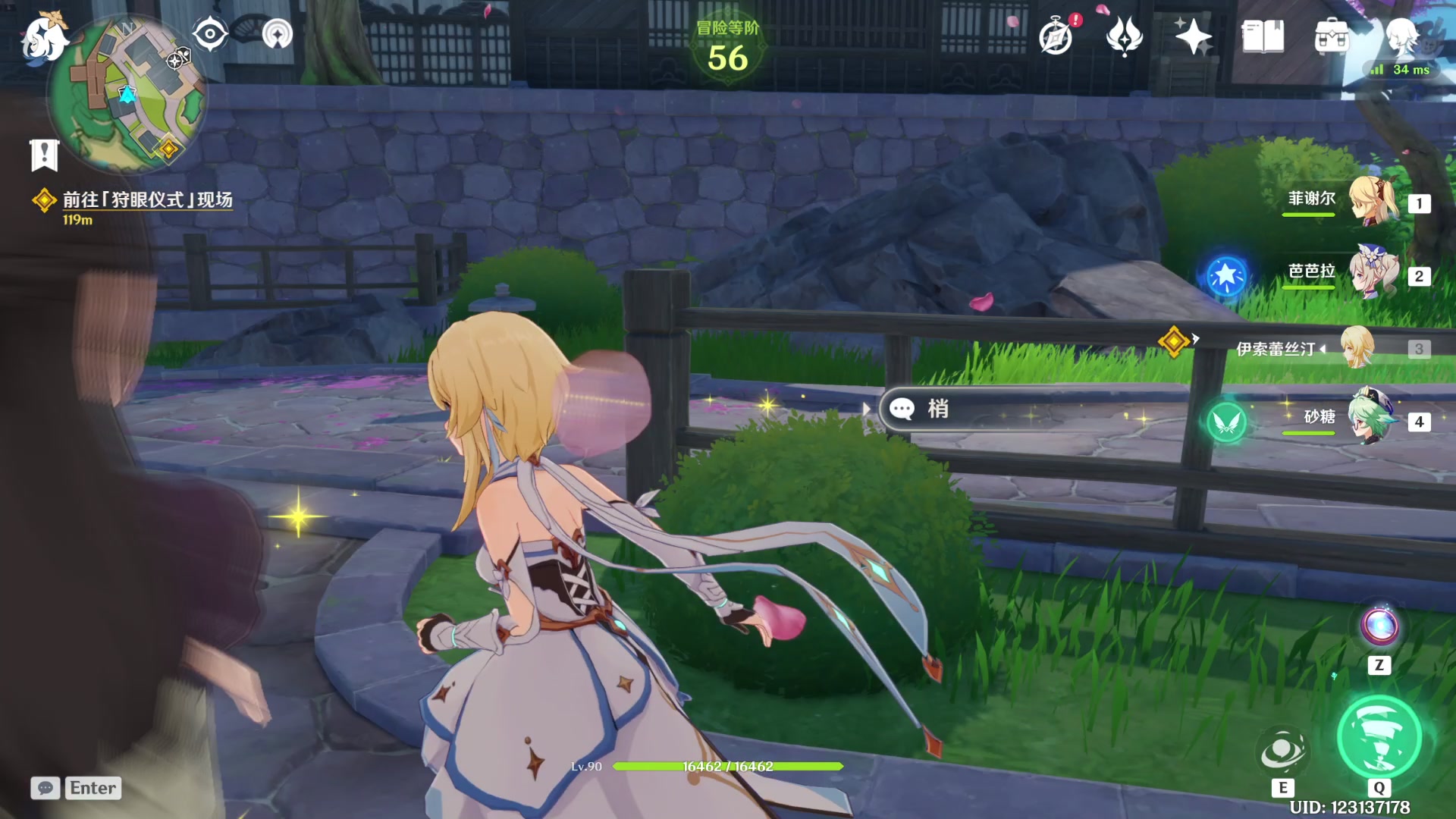 原神2.0主线任务第四段(第二幕开始至寻找反抗军)