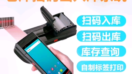 仓库管理软件单机版扫码出入库进销存进货出库销售单库存系统诚乐...