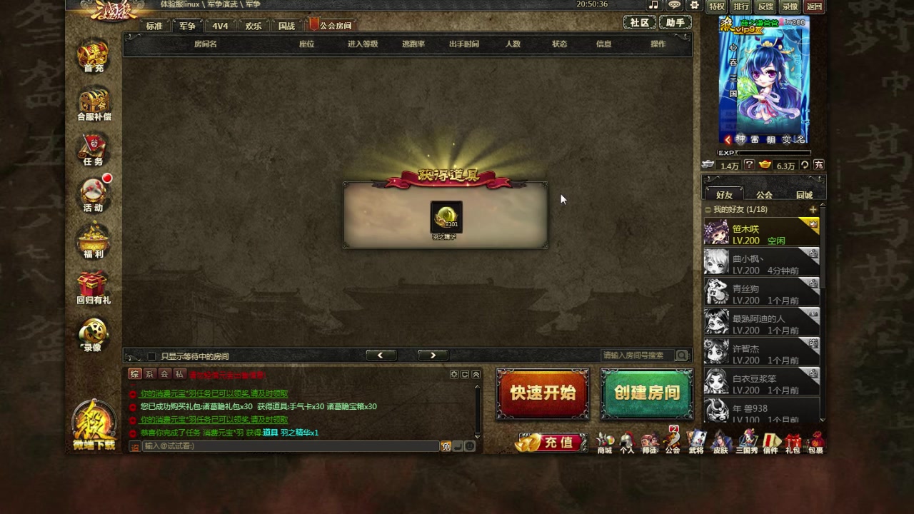 【三国杀】开箱,开就完事儿了!(忘记接受羽化飞升任务也太离谱了)