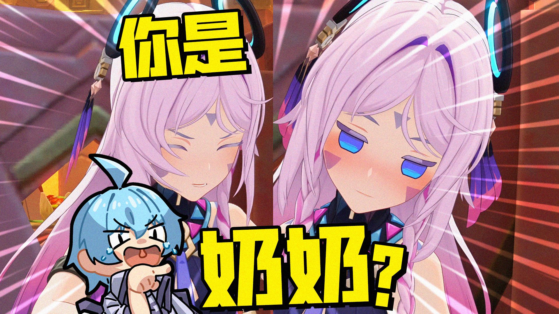 “我的奶奶不可能这么可爱”!_手机游戏热门视频
