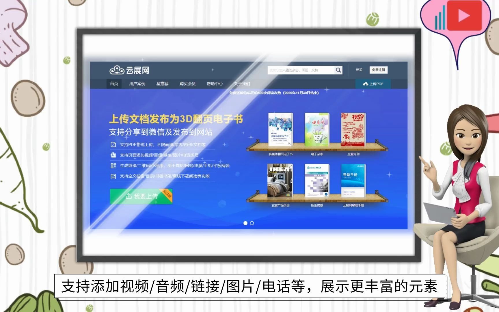 如何把PDF文件生成链接? _微信杂志制作软件