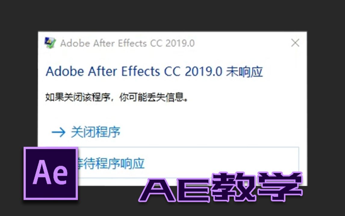 【老周玩AE】032期:如何让你的AE渲染速度翻倍提升!(奇趣魔法屋...