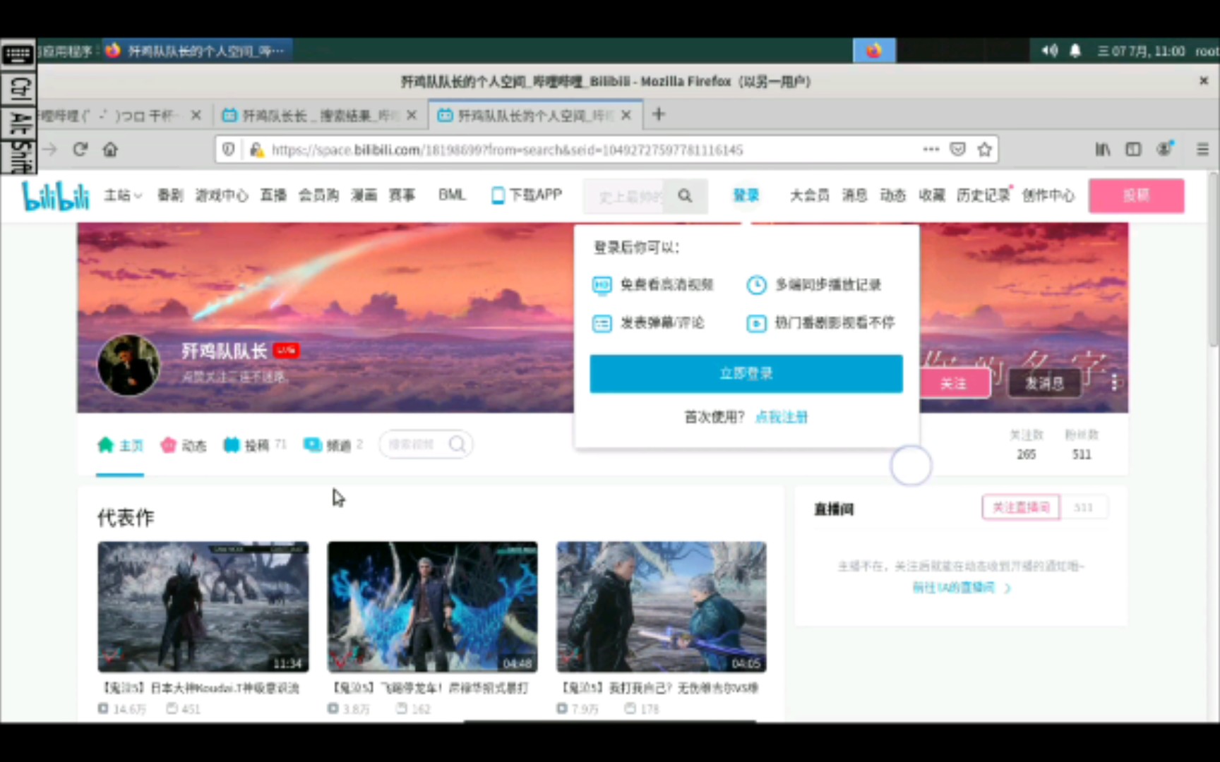 在手机上的Linux系统看自己的视频
