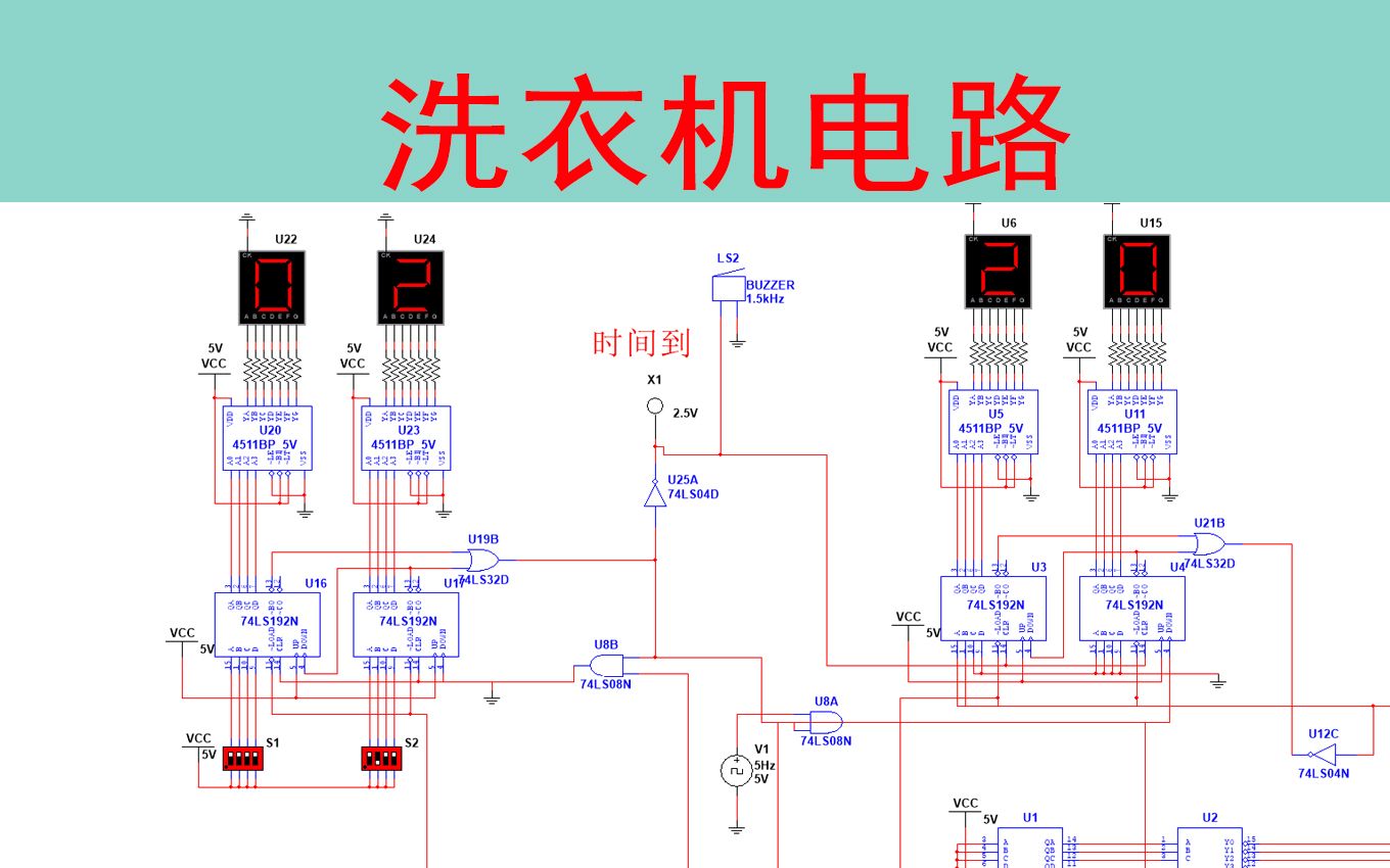 【精品资料】洗衣机电路multisim仿真(含仿真和报告)